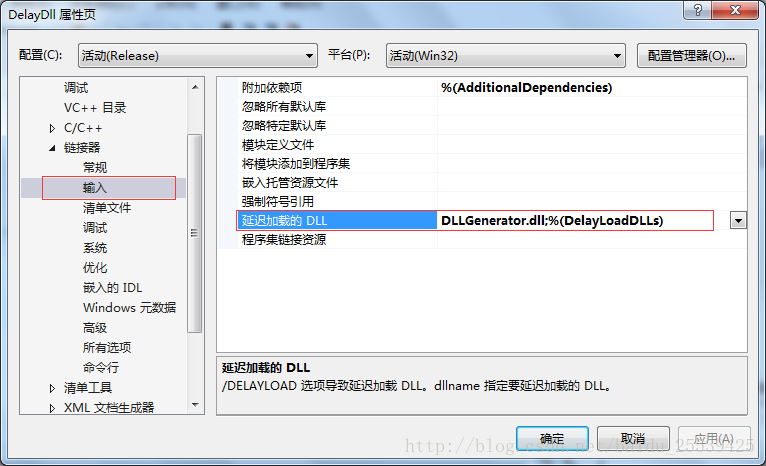 Dll延迟加载详解 Csdn博客 