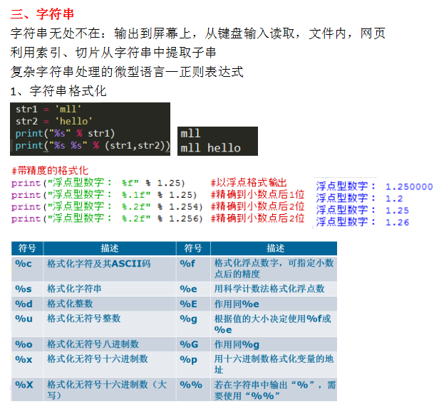 Python学习笔记ucas（lecture2）数据结构（字符串、列表、元组、字典、集合）ucas数据结构oj代码 Csdn博客
