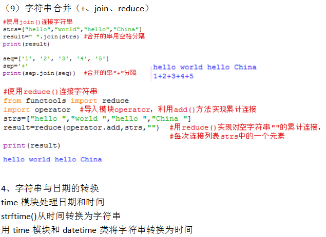 Python学习笔记ucas（lecture2）数据结构（字符串、列表、元组、字典、集合）ucas数据结构oj代码 Csdn博客