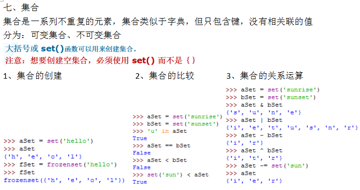 Python学习笔记ucas（lecture2）数据结构（字符串、列表、元组、字典、集合）ucas数据结构oj代码 Csdn博客