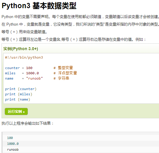 Python简单学习（lecture1）教程、基本语法、基本数据类型、解释器、注释、运算符lecture教程 Csdn博客