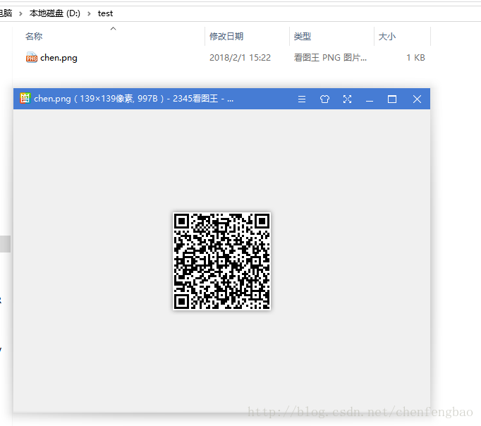 Java 二维码生成图片《一》java二维码串怎么转换成图片 Csdn博客 