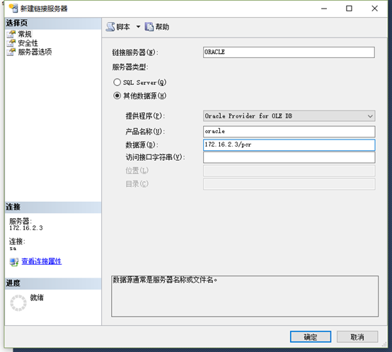 Oraclesql Server联合查询sql和oracle 可以連查嗎 Csdn博客