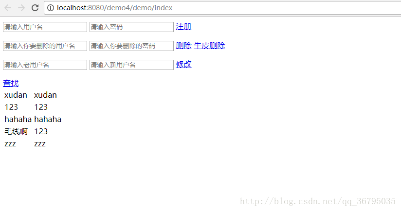初学javaweb Ssm框架实现增删改查——查javaweb增删改查入门小项目 Csdn博客 