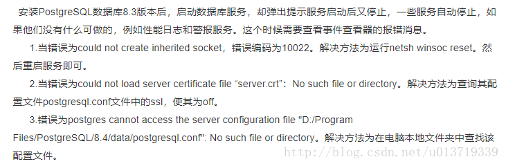 Postgresql 服务启动后停止 Postgresql Active Exited Csdn博客