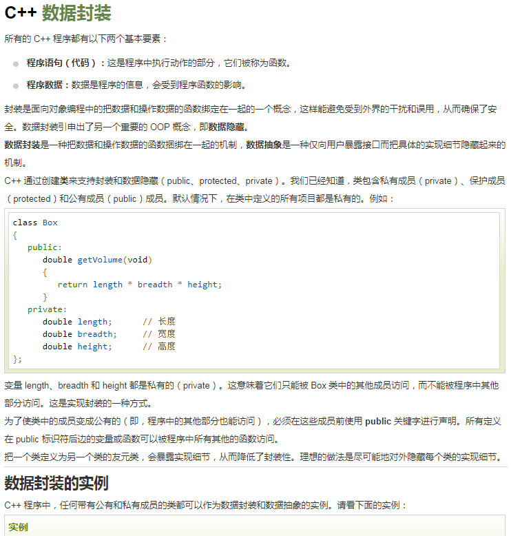 C简单学习（part2lecture 9）（数据抽象、数据封装、接口（抽象类））抽象类封装dll Csdn博客