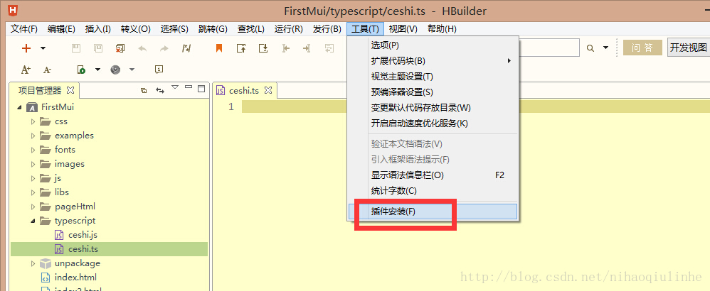 Hbuilder 添加typescript插件步骤 Hbuilder Typescript Csdn博客