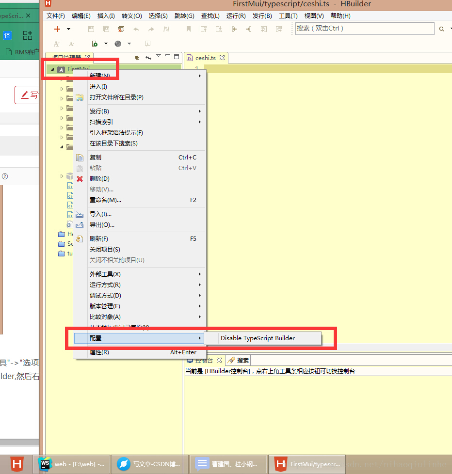 Hbuilder 添加typescript插件步骤 Hbuilder Typescript Csdn博客