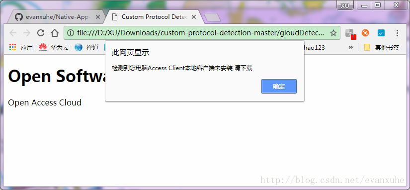 Js实现 浏览器判断本地是否安装程序，并下载与启动 Chromeie360可用js通过url判断linux是否安装应用有则拉起没有就通过url下载 Csdn博客 3407