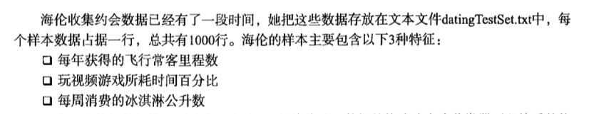 【python】机器学习实战knn算法之约会网站python约会网站 Csdn博客