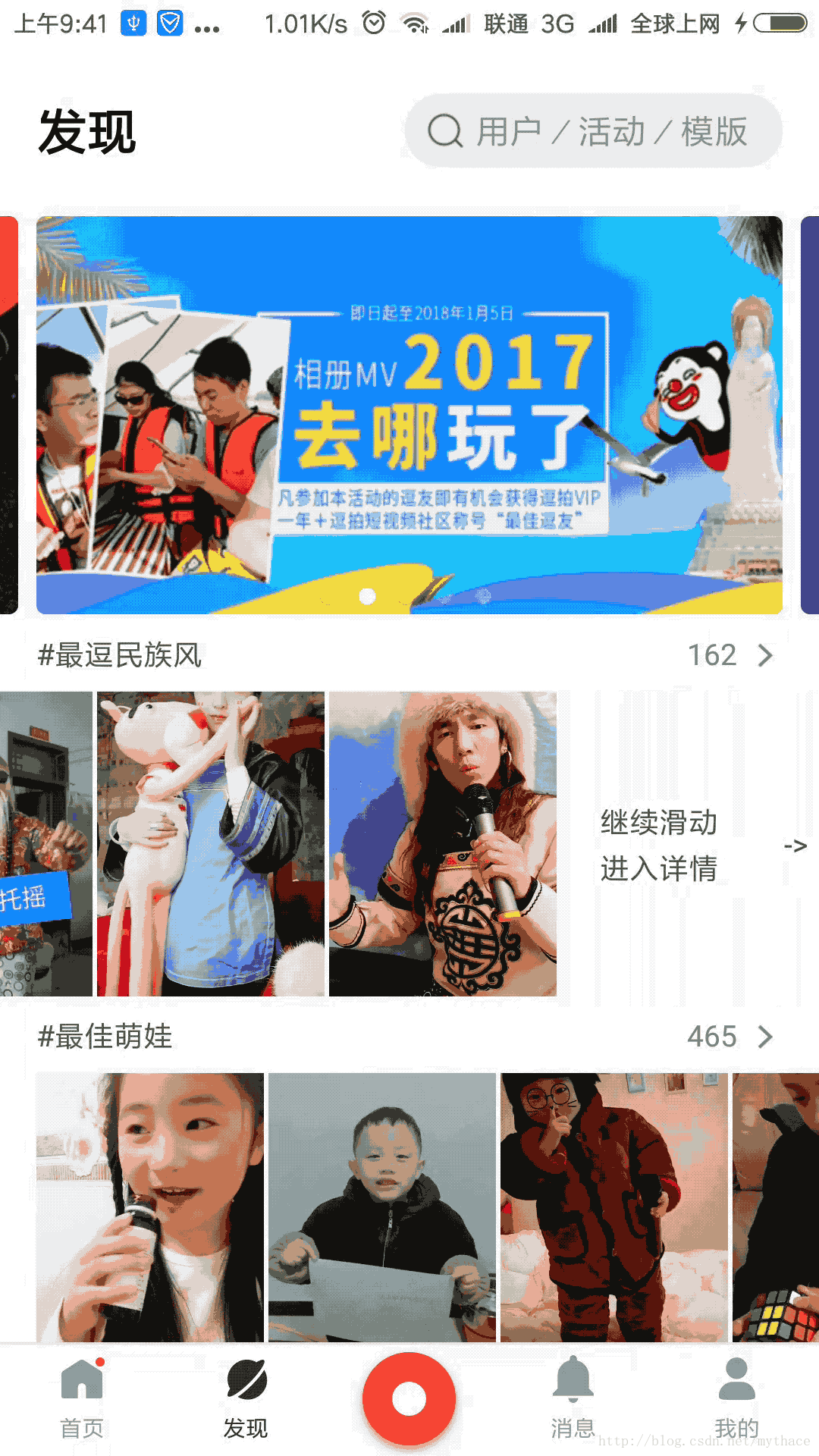 Android横向滑动加载更多的控件的实现 Horizontalscrollslideviewandroid Scrollview 左滑加载 Csdn博客 