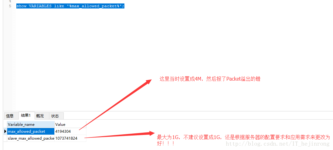 关于mysql大批量插入数据报packet For Query Is Too Large的问题packet For Query Is Too Large 6934005 4194304 8720