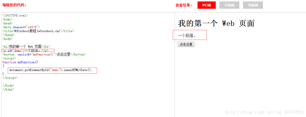 Documentwrite和documentgetelementbyiddemoinnerhtml的区别documentwritedocument 