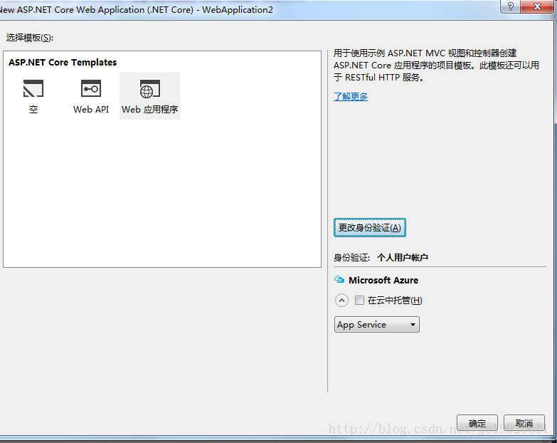 Core连接sqlserver数据库两种方式 Csdn博客
