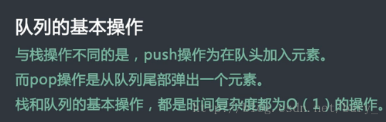 算法与数据结构 栈与队列 讲解与java代码实现栈和队列的算法源代码 Csdn博客 8079