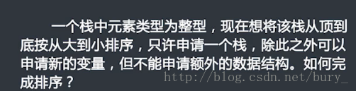 算法与数据结构 栈与队列 讲解与java代码实现队列和栈的区别以及java代码的例子 Csdn博客