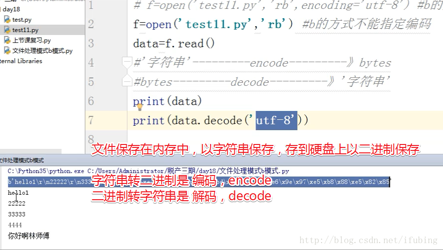 Python打开文件时w与wb，r与rb的区别（2019年1月3日）python W Csdn博客