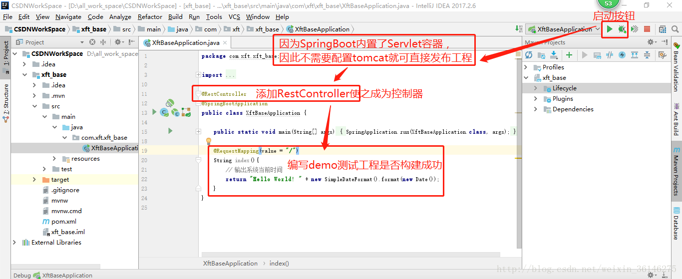 Springboot（一）：如何创建springboot项目？springboot怎么建 Csdn博客 5120
