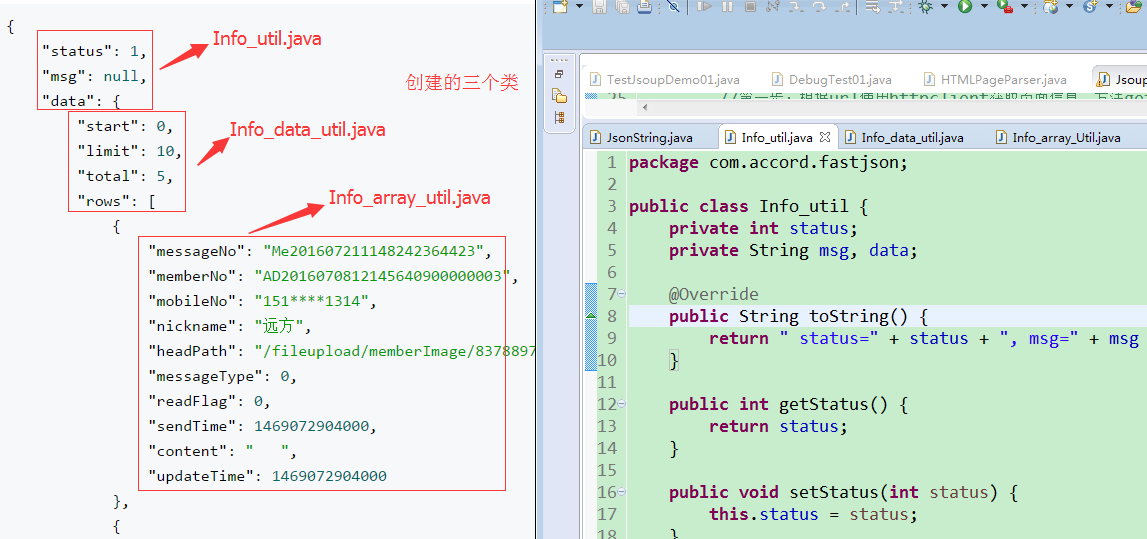 Fastjson解析json数据 指尖de柔情的博客 Csdn博客 Fastjson解析