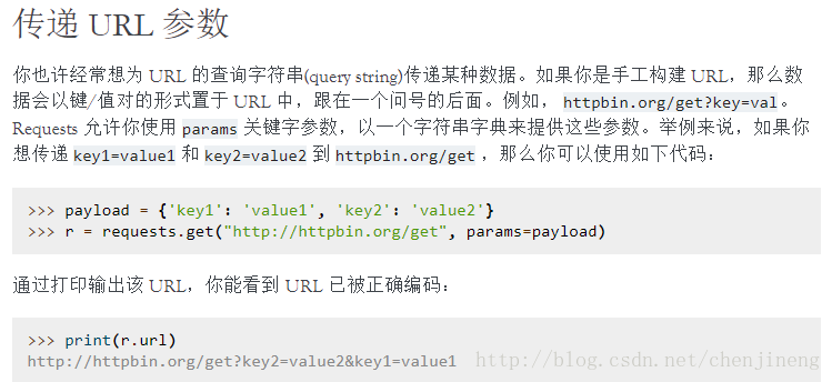 Python Requests模块params与data的区别 Python中给get请求参数 Data与params区别 Csdn博客