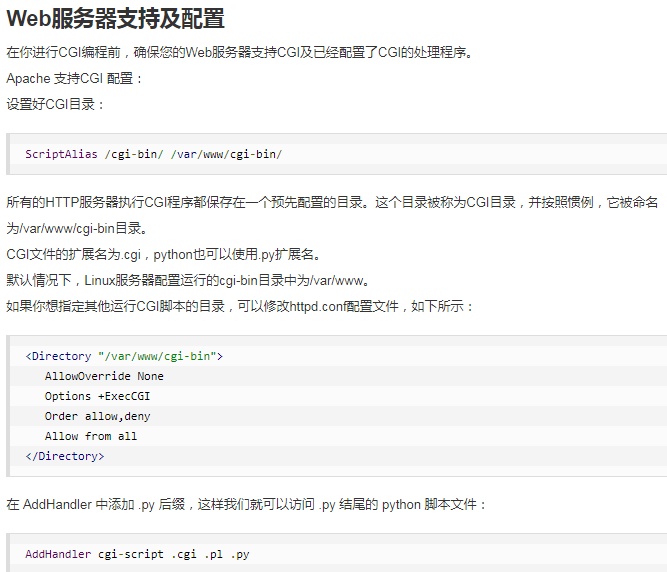 Python简单学习（lecture7）cgi编程、mysql、网络编程、smtp发送邮件cgi与mysql数据库 Csdn博客