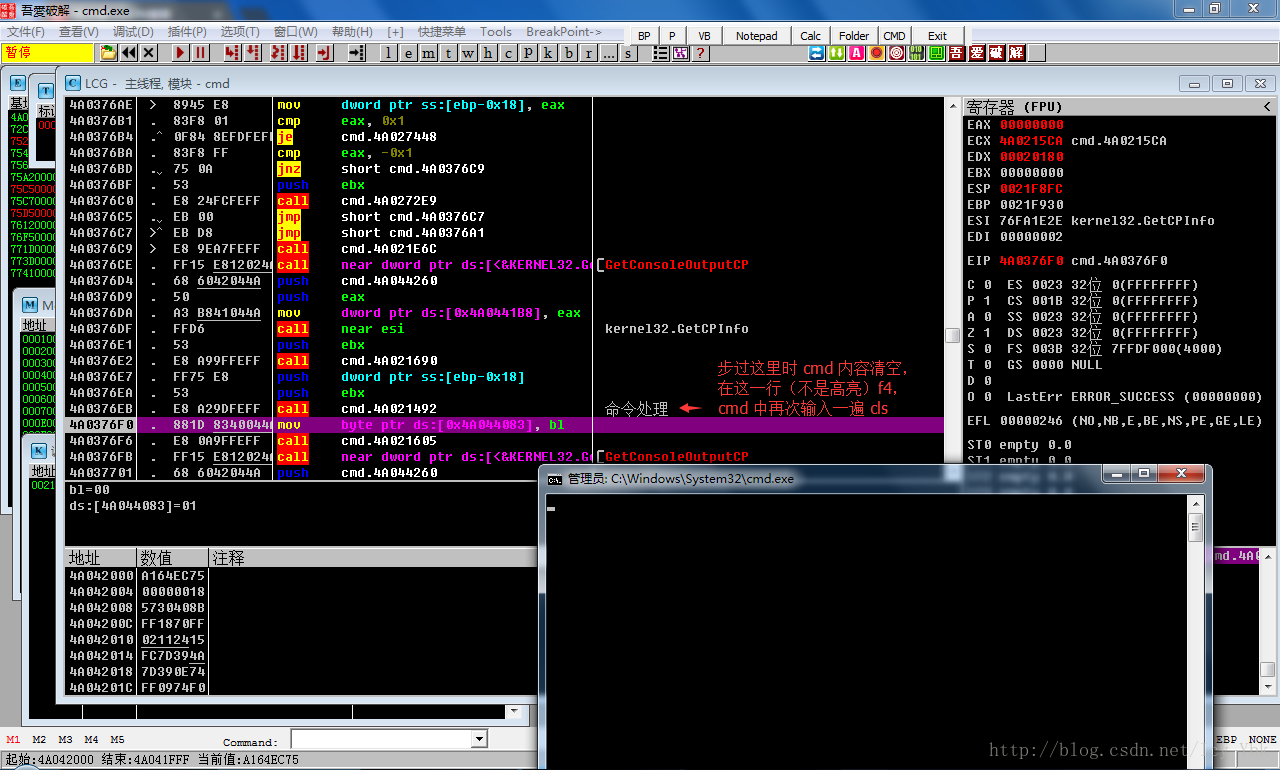 Cmd 控制台 Cls 命令内幕cls Cmd Csdn博客 