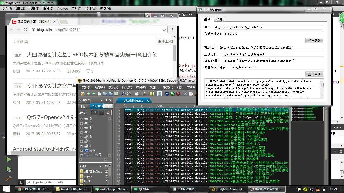 Cc Qt 实现爬虫功能，爬取csdn博客文章qt自动爬取下一页url Csdn博客 2487
