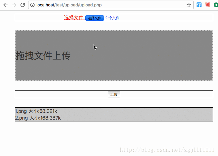 Js实现文件拖拽上传并显示待上传的文件列表js获取上传文件并显示待上传文件列表 Csdn博客 