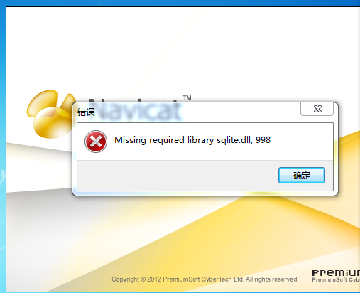 打开navicat时发现missing required libmysql_e.dll报错的解决办法 - 程序员大本营