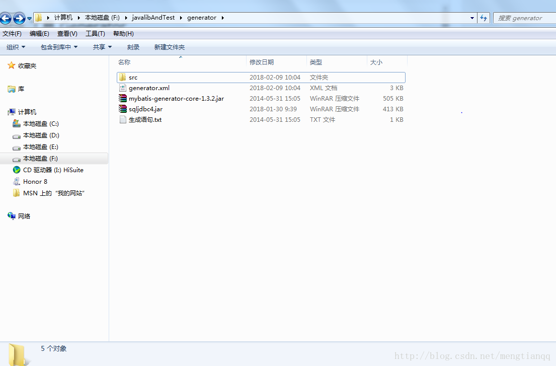 Java逆向工程，mybatis代码自动生成器，sql Server数据库的版本。 Java逆向生成sqlserver Csdn博客