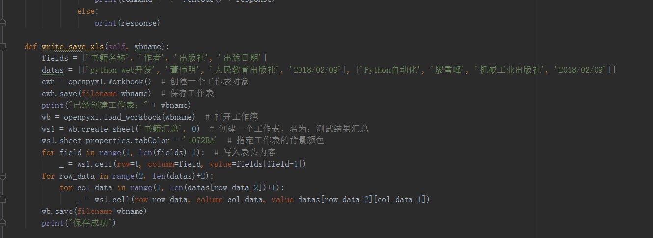 利用spyder软件，采用python处理excel的教程 灰信网（软件开发博客聚合） 