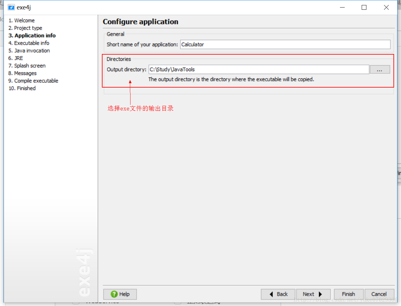 Java开发小工具（2）（生成可双击执行的exe文件）如何用java编写双击可以执行的 计算器 可以执行的程序 Csdn博客 2960