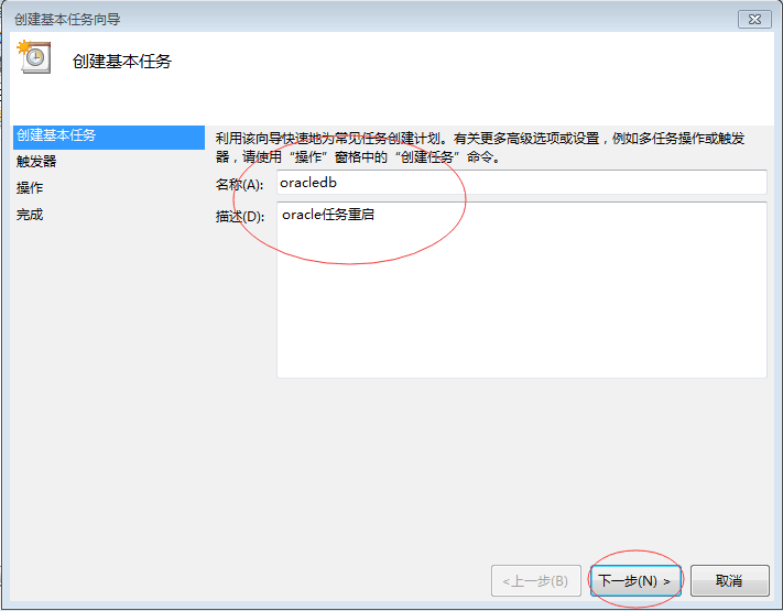 Oracle数据库每天自动备份oracle每日备份 Csdn博客