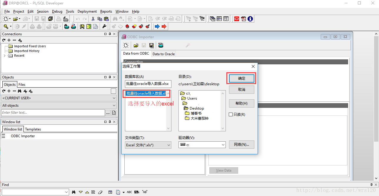 【oracle】将数据批量导入到oracle数据库 批量导入oracle数据库 Csdn博客