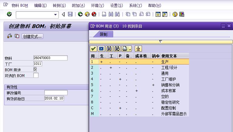 SAP BOM物料清单详解_sap bom后台表-CSDN博客