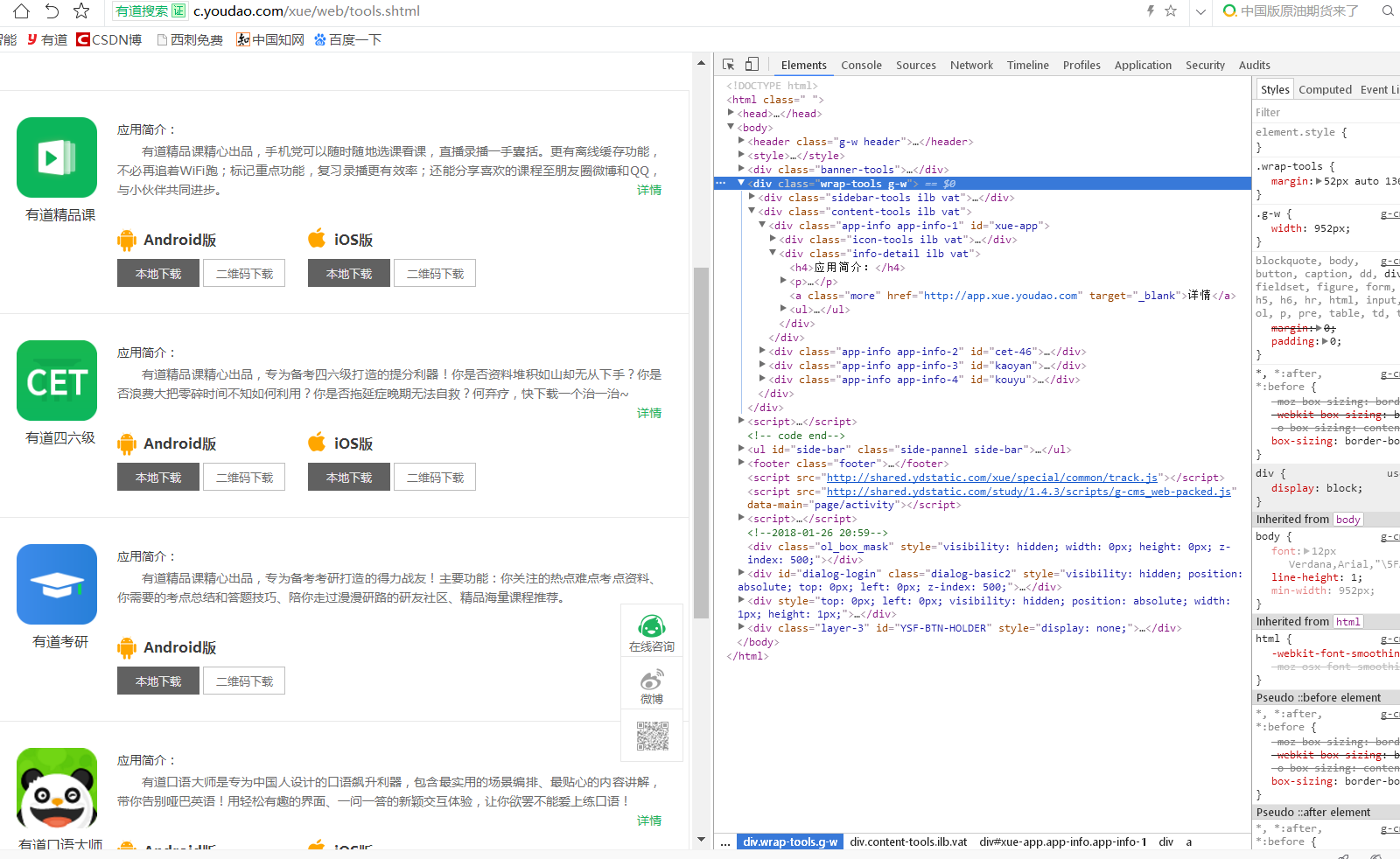 Python实战讲解之xpath表达式xptath表达式教程 Csdn博客