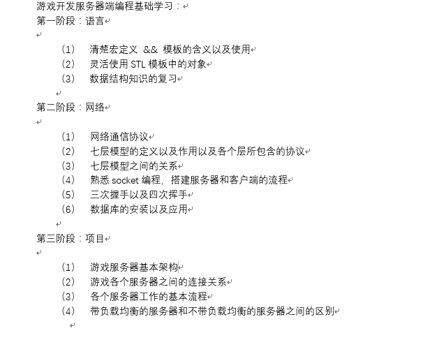 游戏后端开发需要掌握的知识游戏后端login服务和game服务 Csdn博客 