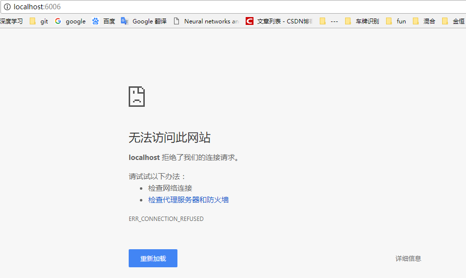 Tensorboard 出现无法访问此网站的一种解决情况tensorboard 提示错误 Csdn博客 