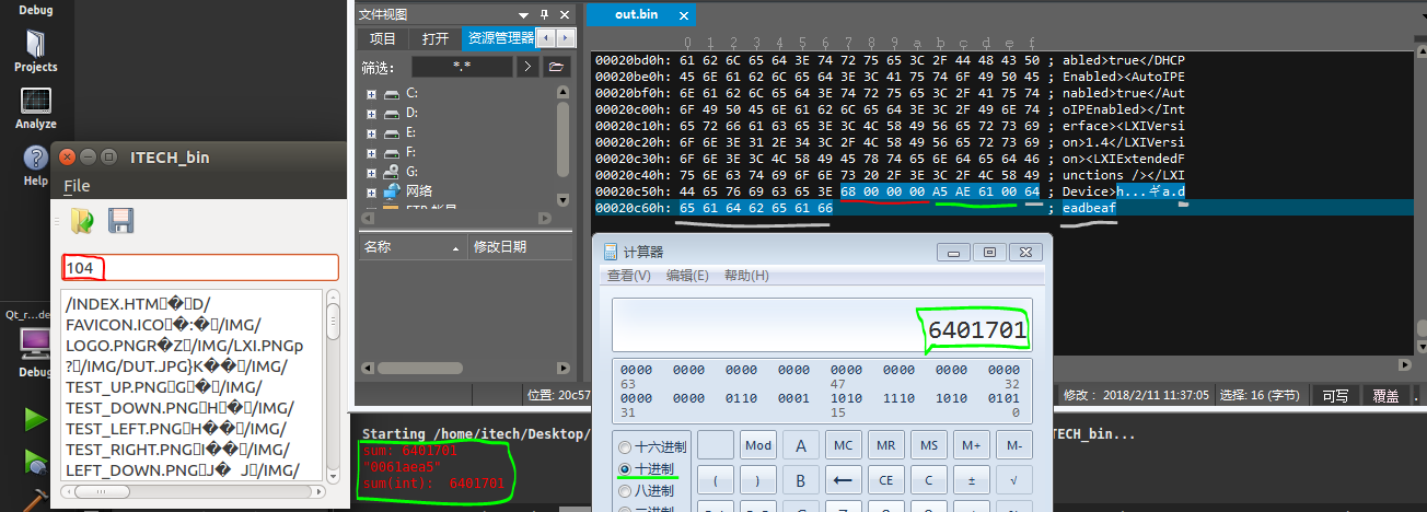 Qt实现gui的二进制文件读写操作（源码分析工程打包测试例子） Csdn博客