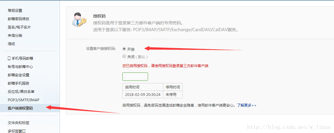 Java实现smtp邮件发送java使用telnet连接smtp服务器发送邮件发送者授权码的密码 Csdn博客 