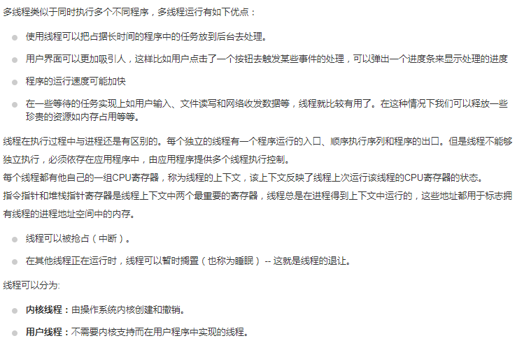 Python简单学习（lecture8）多线程、xml解析、json Thread1 Mythread 1 Thread 1 1 Python Csdn博客