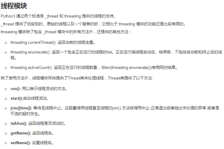 Python简单学习（lecture8）多线程、xml解析、json Python 多线程解析xml文件 Csdn博客