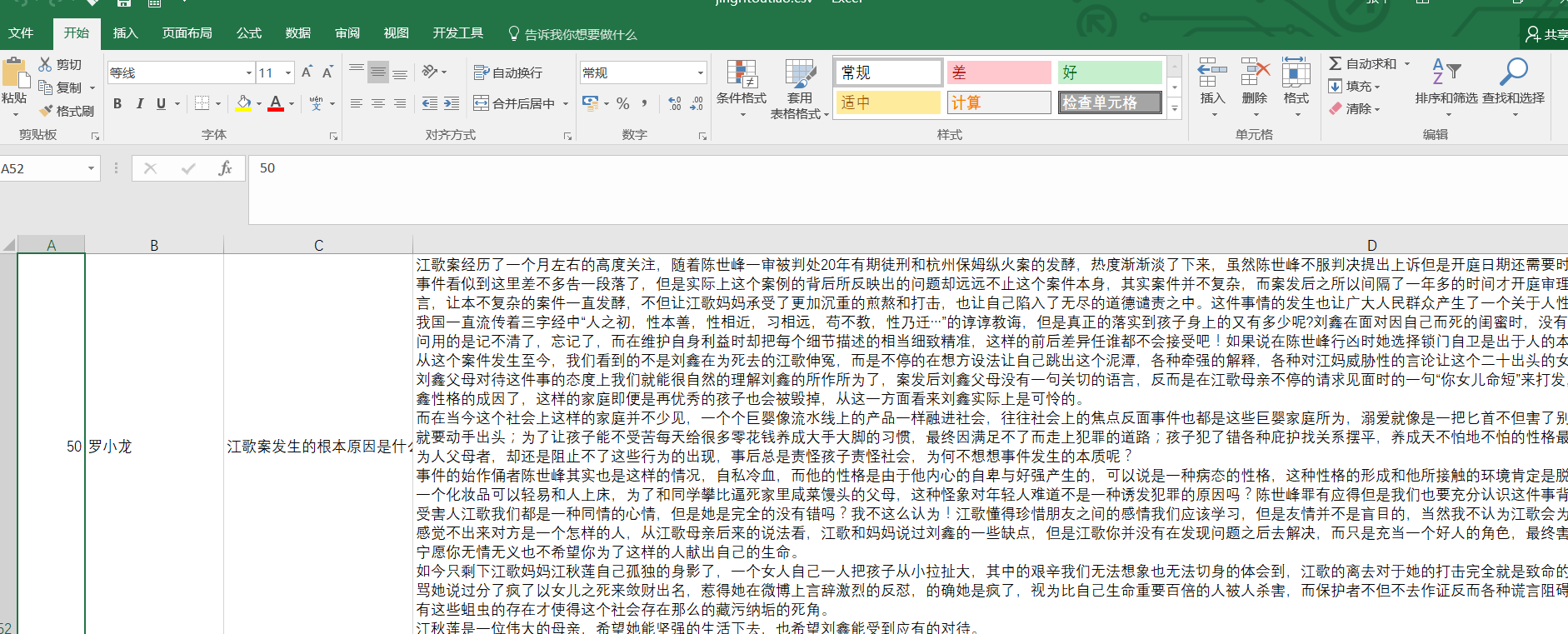 用pythonselenium爬取今日头条关于江歌案的文章今日头条 爬歌曲 Csdn博客