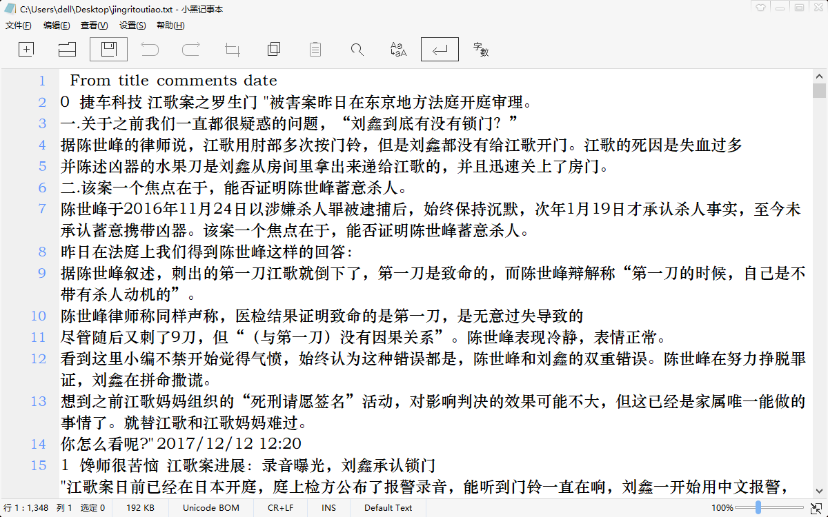 用pythonselenium爬取今日头条关于江歌案的文章今日头条 爬歌曲 Csdn博客