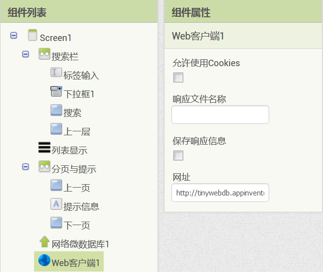 Appinventor网络数据库浏览器（tinywebdb查询api）appinventor数据库地址 Csdn博客 