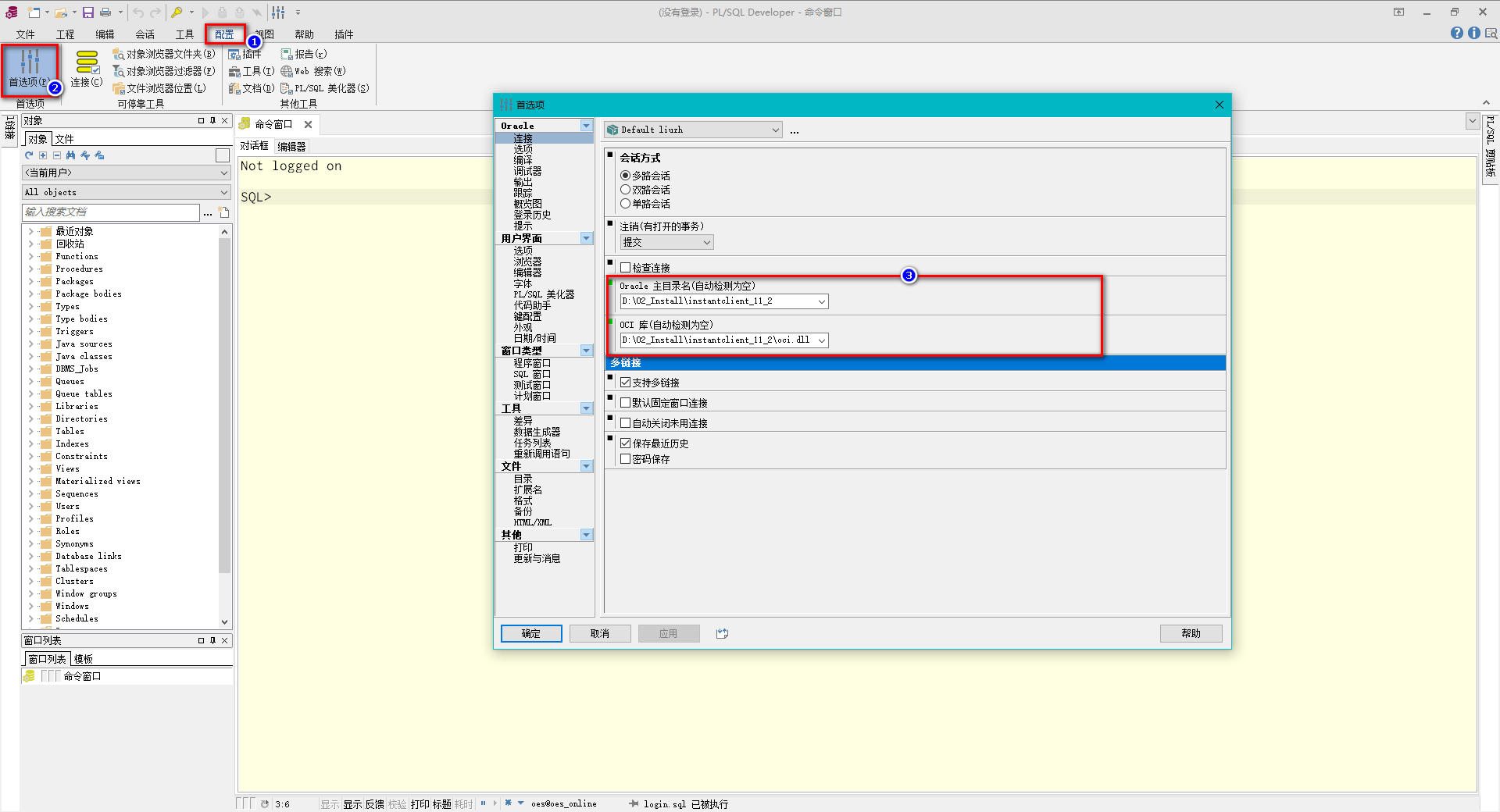 Plsql Developer远程连接数据库plsql怎么连接数据库 Csdn博客