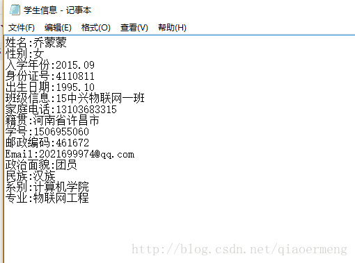 Java学生信息录入系统课程设计报告学生信息系统java课设报告 Csdn博客 