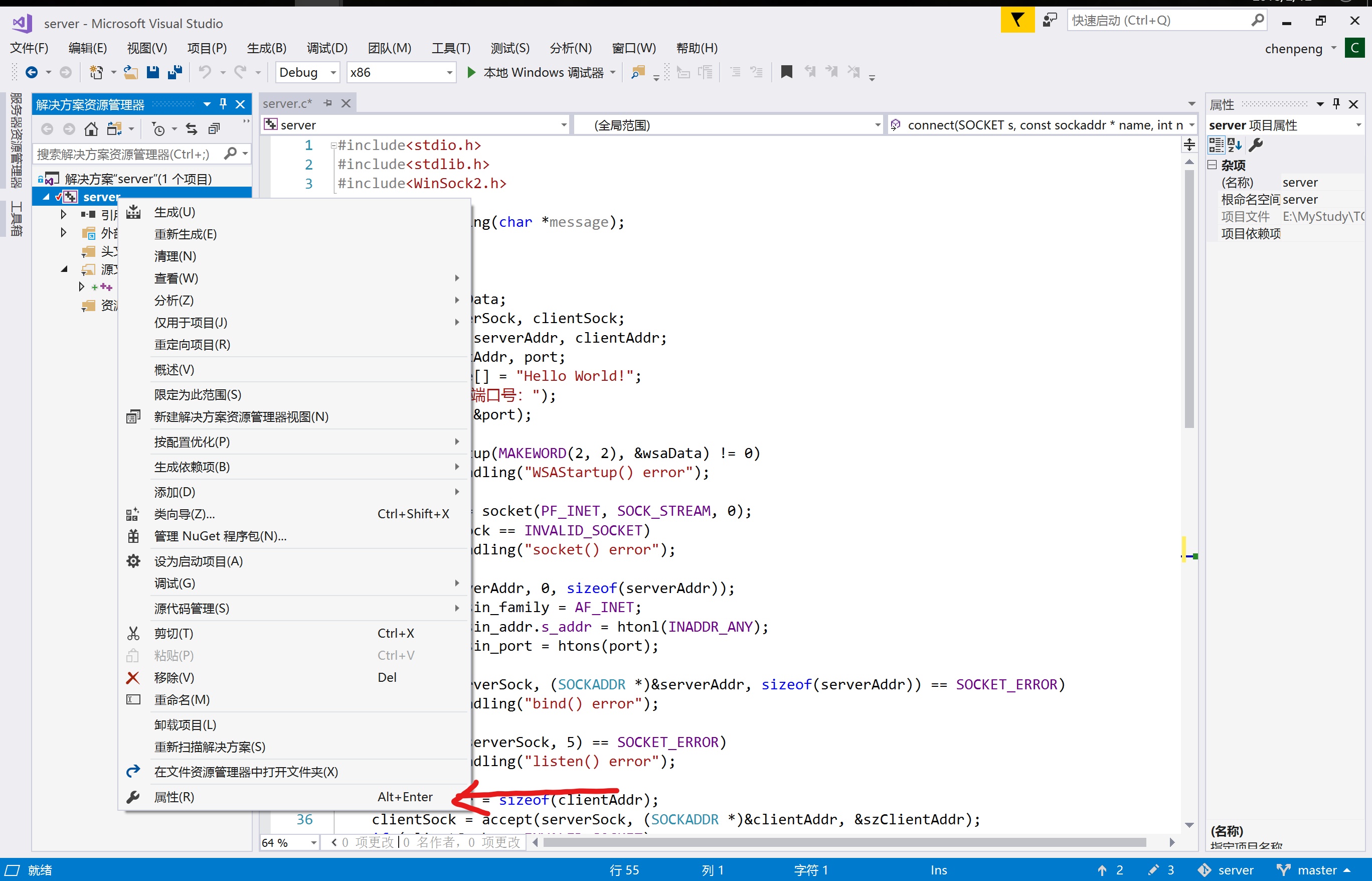 Windows套接字编程 Csdn博客 