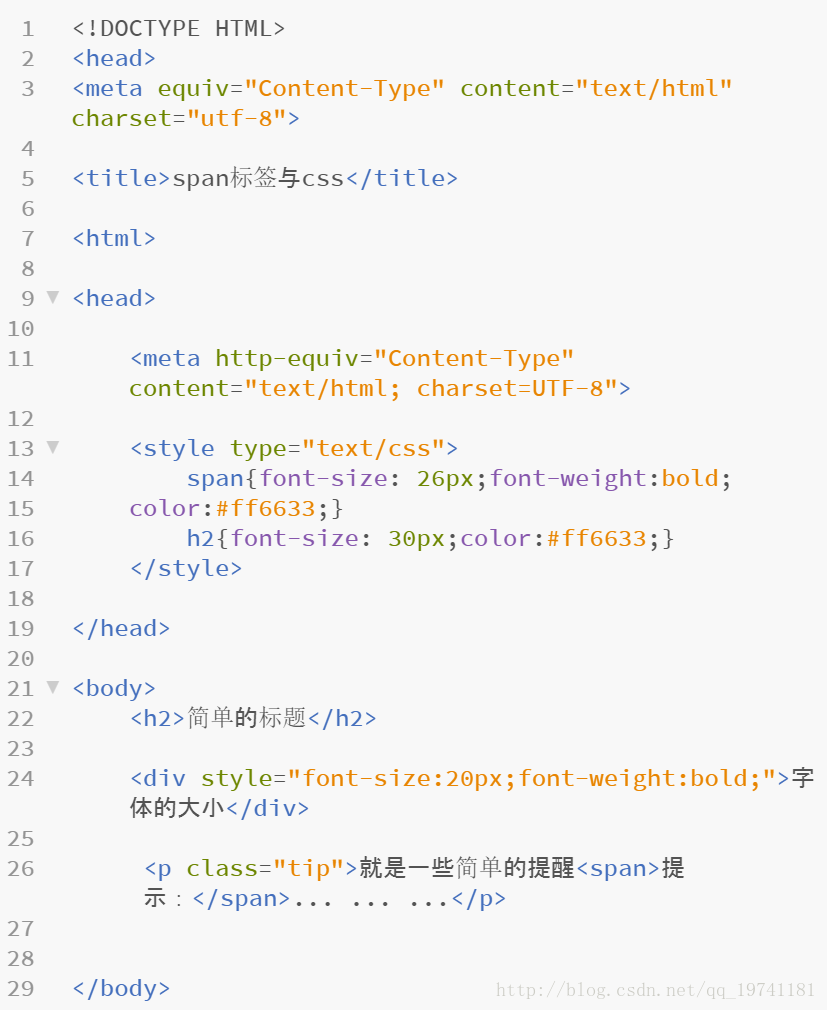 【实例】html中span标签的css样式添加给span标签添加样式 Csdn博客 3470