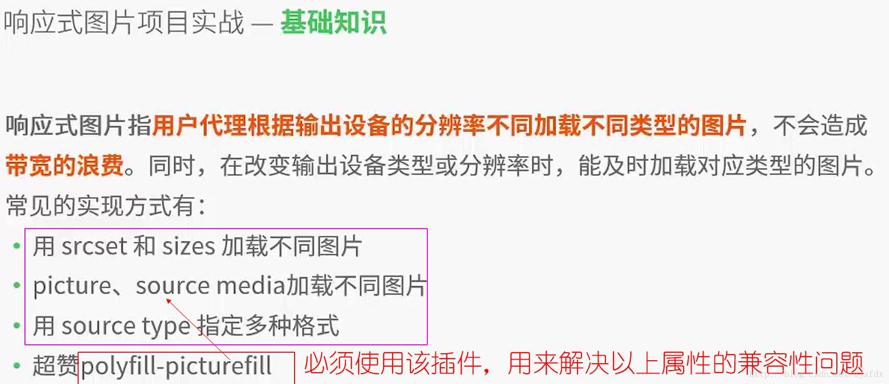 Css3 响应式图片项目实战 Css3响应式图片 Csdn博客